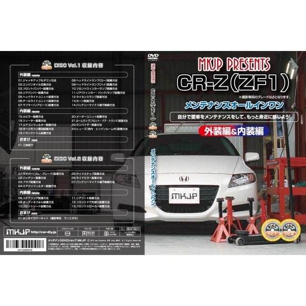 【車種】CR-Z【型式】ZF1 / ZF2【備考】「前期」「後期」または、「グレード」により形状の違いがございますが、 基本的な構造におそらく大きく変わりはないかと思われますので、ご参考にしていただけるかと思います。オプション等の有無で部分...