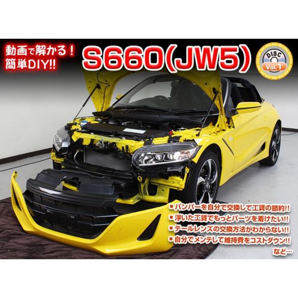 【車種】S660【型式】JW5【備考】「前期」「後期」または、「グレード」により形状の違いがございますが、 基本的な構造におそらく大きく変わりはないかと思われますので、ご参考にしていただけるかと思います。オプション等の有無で部分的にネジやク...