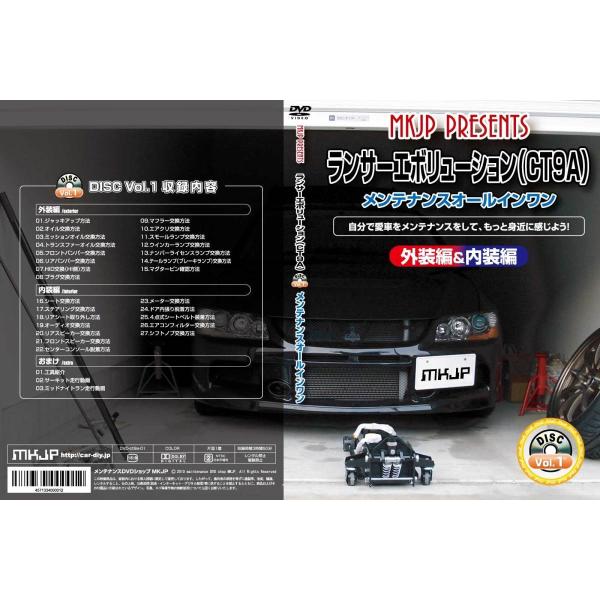 【車種】ランサーエボリューション9【型式】GH-CT9A【備考】「前期」「後期」または、「グレード」により形状の違いがございますが、 基本的な構造におそらく大きく変わりはないかと思われますので、ご参考にしていただけるかと思います。オプション...