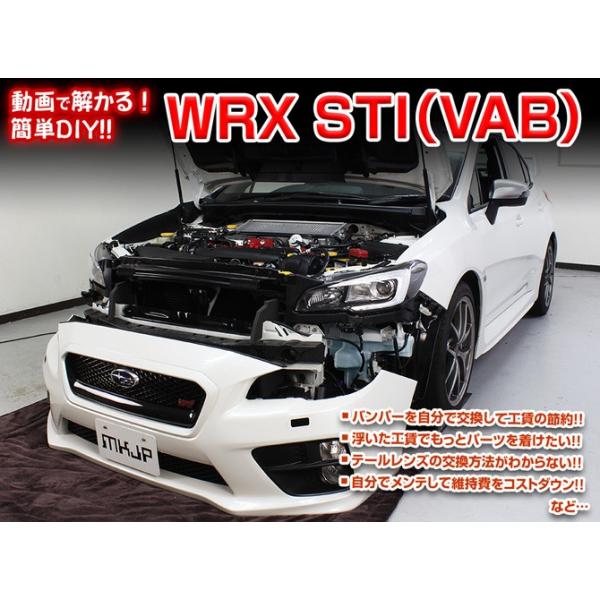 【車種】WRX STI【型式】VAB【備考】「前期」「後期」または、「グレード」により形状の違いがございますが、 基本的な構造におそらく大きく変わりはないかと思われますので、ご参考にしていただけるかと思います。オプション等の有無で部分的にネ...