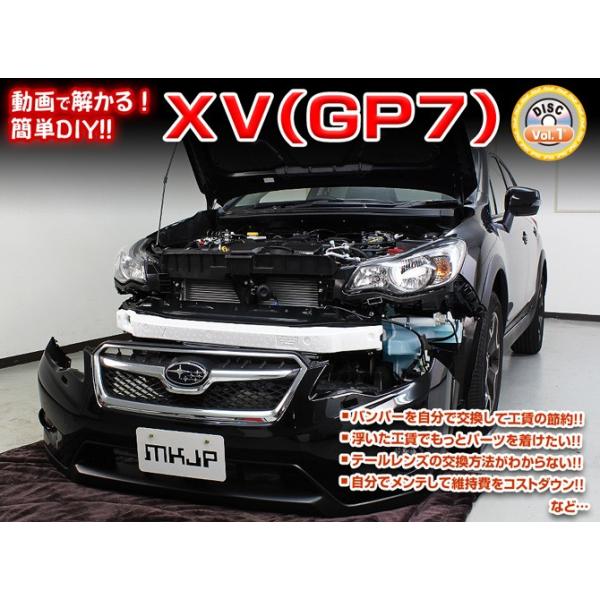 【車種】XV【型式】GP7 / GPE【備考】「前期」「後期」または、「グレード」により形状の違いがございますが、 基本的な構造におそらく大きく変わりはないかと思われますので、ご参考にしていただけるかと思います。オプション等の有無で部分的に...