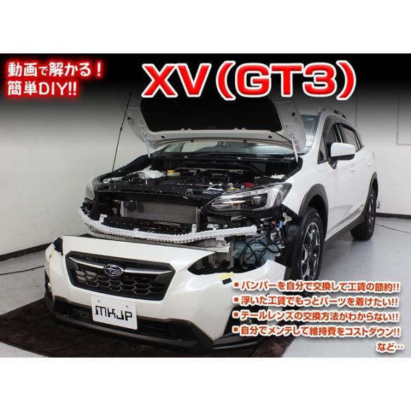【車種】XV【型式】GT3 / GT7【備考】「前期」「後期」または、「グレード」により形状の違いがございますが、 基本的な構造におそらく大きく変わりはないかと思われますので、ご参考にしていただけるかと思います。オプション等の有無で部分的に...