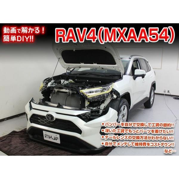 【車種】RAV4【型式】MXAA52 / MXAA54 / AXAH52 / AXAH54【備考】「前期」「後期」または、「グレード」により形状の違いがございますが、 基本的な構造におそらく大きく変わりはないかと思われますので、ご参考にして...