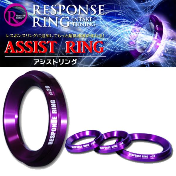品番 : RR20TP車種 : ヤリス / GRヤリス型式 : MXPA12(FF)エンジン型式 : M15A-FKS(1.5)年式 : 20/9-注意事項 : アシストリングは必ず標準リング(レスポンスリング)と同時装着して下さい。