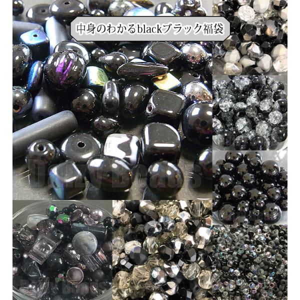 中身のわかるblackブラック福袋【送料込】●チェコミックス《プラチナ》【ナイト】 約4-13mm (約20g)●ファイヤーポリッシュ【ナイト】 6mm (約50ヶ)●キャンディーガラスビーズ【ブラック】約6-8mm (約40g)●アクリル...