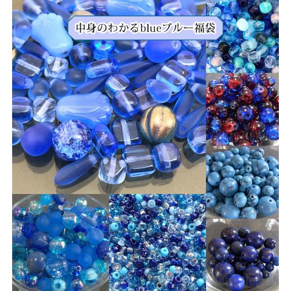 中身のわかるblueブルー福袋【送料込】●チェコミックス《プラチナ》【ディープオーシャン】 約4-10mm (約20g)●丸小ミックスビーズ【オーシャン】約1.9mm 約4300ヶ●キャンディーガラスビーズ【ダークブルーレッド】約6-8mm...