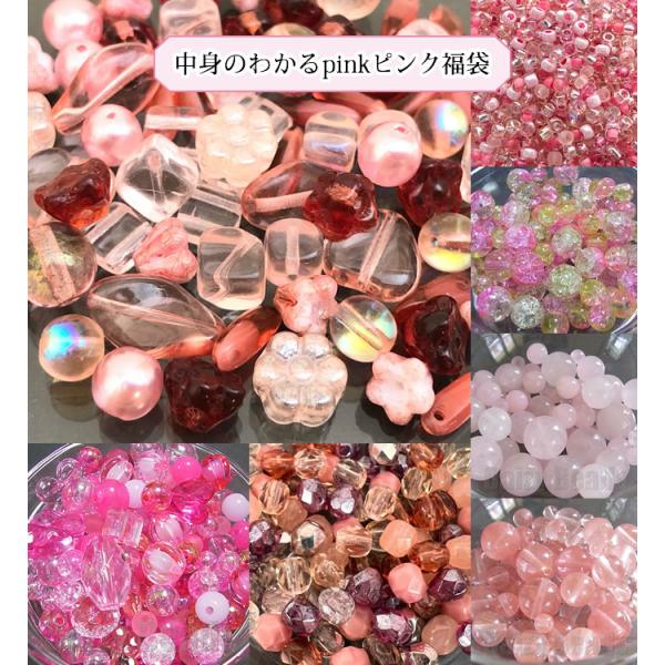 中身のわかるpinkピンク福袋【送料込】●チェコミックス《プラチナ》【チェリーブロッサム】 約4-12mm (約20g)●丸小ミックスビーズ【ストロベリー】約1.9mm 約4300ヶ●キャンディーガラスビーズ【ピーチ】約6-8mm (約40...