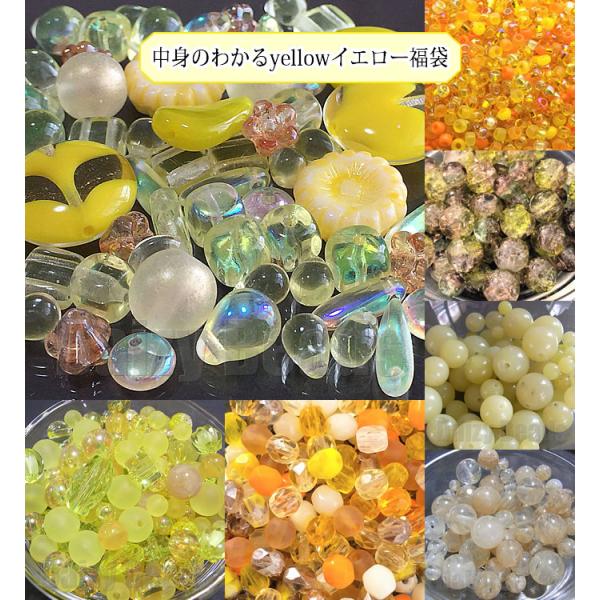 中身のわかるyellowイエロー福袋【送料込】●チェコミックス《プラチナ》【ハニー】 約4-14mm (約20g)●丸小ミックスビーズ【サンフラワー】約1.9mm 約4300ヶ●キャンディーガラスビーズ【オリーブ】約6-8mm (約40g)...