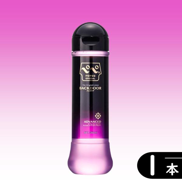 人気ナンバーワンの専用ローション「ぺぺスペシャル バックドア」。【純国産：世界に誇れる日本産】日本製にこだわり、開発から製造までの工程を全て「国内一貫生産体制」。技術スタッフが誇りをもって生産しています。さらに、徹底した品質管理体制で、安心...