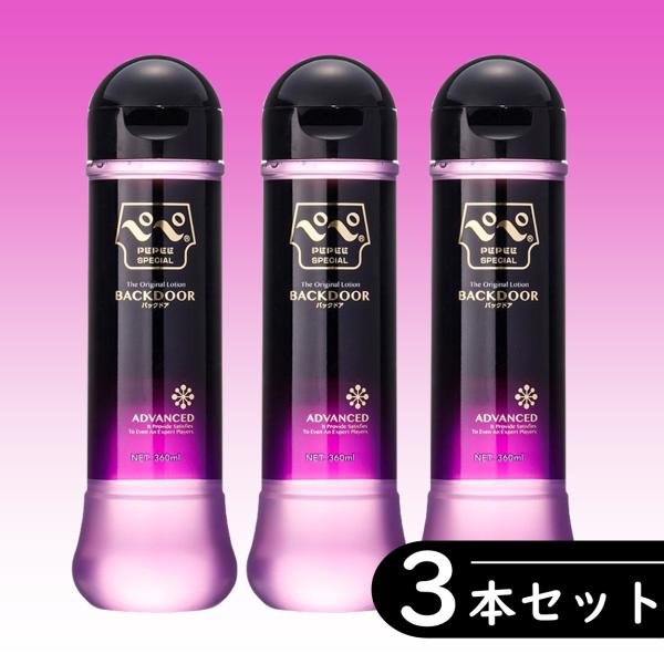 人気ナンバーワンの専用ローション「ぺぺスペシャル バックドア」。【純国産：世界に誇れる日本産】日本製にこだわり、開発から製造までの工程を全て「国内一貫生産体制」。技術スタッフが誇りをもって生産しています。さらに、徹底した品質管理体制で、安心...