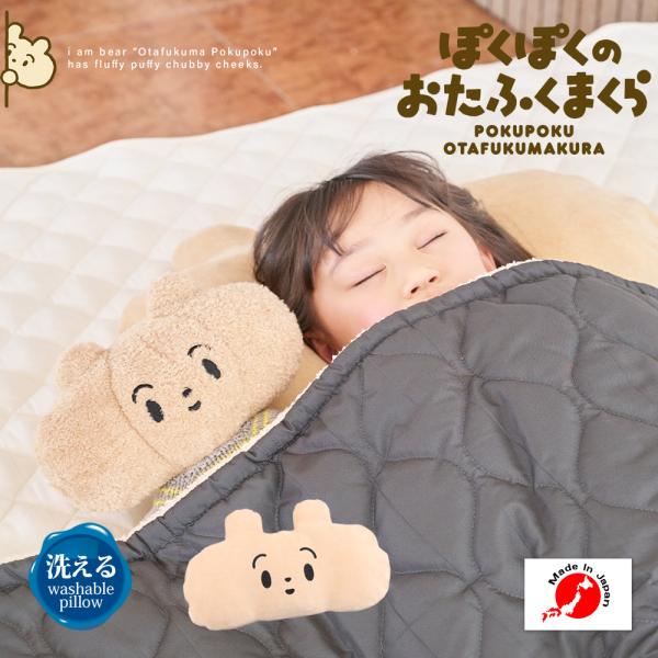 〔商品名〕ぽくぽくのおたふくまくら〔サイズ〕(縦)30×(横)50×(高)10cm〔カラー〕ベージュ〔素材〕本体カバー：綿70％ / ポリエステル30％本体側地：ポリエステル100％充填物：ポリエステル100％・ポリエチレン高さ調整用スペー...