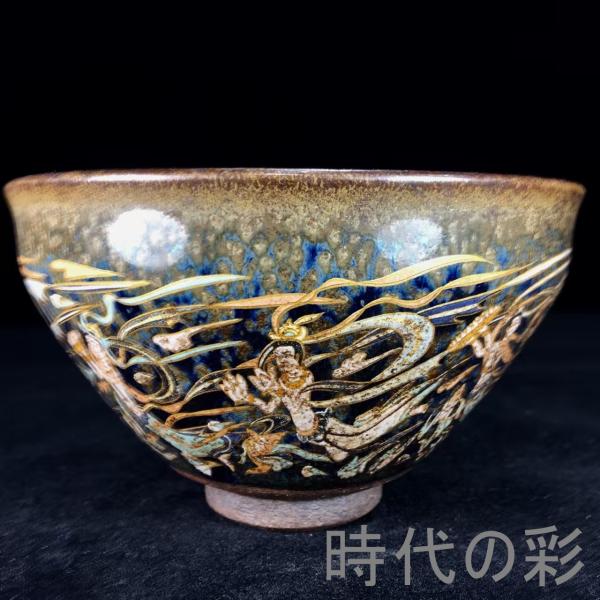 【時代の彩】中国古美術『宋建窯飛天図紋建盞』伝世包漿 建盞 茶道具 天目茶碗 飛天紋意匠 古美術 唐物 骨董 茶器 茶碗 茶具 收藏品 装飾 宋代工芸 R07080806ご覧頂きましてありがとうございます。商品のサイズは（約）：直径:13....
