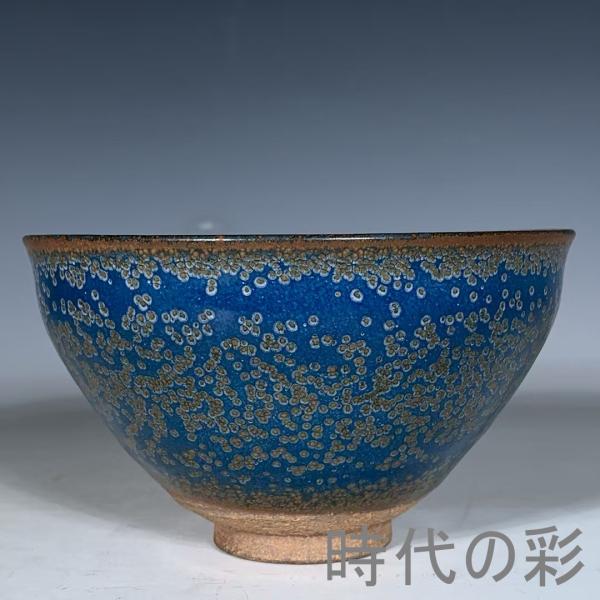 【時代の彩】中国古美術『宋建窯曜変天目盞』建盞 茶道具 天目茶碗 曜変天目意匠 古陶磁 古美術 唐物 骨董 茶器 茶碗 茶具 收藏品 装飾 宋代工芸 R07080830 ご覧頂きましてありがとうございます。商品のサイズは（約）：高さ:7.5...