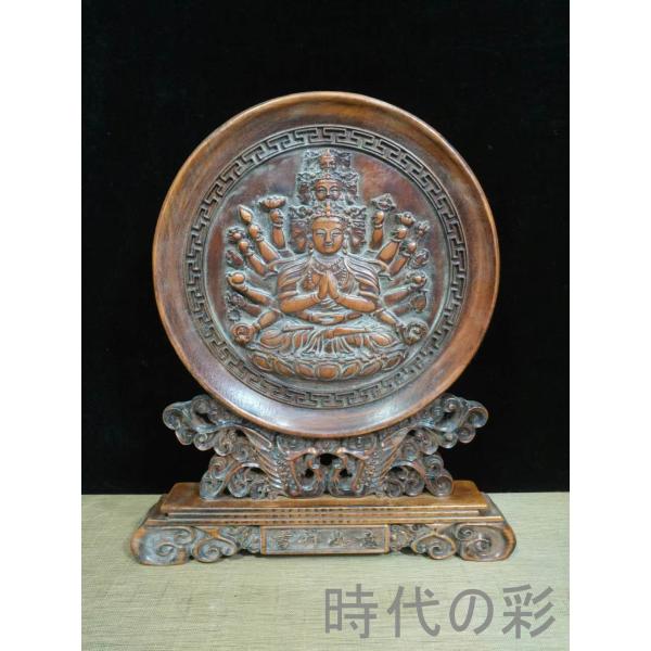 ご覧頂きましてありがとうございます。◆商品のサイズは（約）：高さ：34.5cm　幅：29.5cm重さ：900g素人採寸につき、多少の誤差はご了承願います。◆商品について本品は黄花梨木製の座屏で、干手観音菩薩の精緻なが特徴です。平安や守護の象...