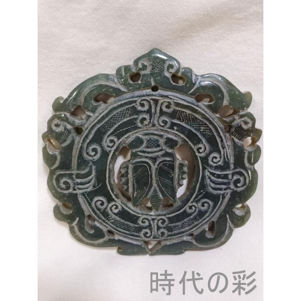 ご覧頂きましてありがとうございます。◆商品のサイズは（約）：高さ：9.7cm　幅：9.7cm重さ：128.7g素人採寸につき、多少の誤差はご了承願います。◆商品について本品は和田玉製の玉佩「蝉紋」で、優雅な色彩と精緻なが特徴です。伝統文化に...