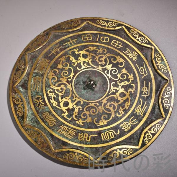 ご覧頂きましてありがとうございます。◆商品のサイズは（約）：直径：18cm重さ：690g素人採寸につき、多少の誤差はご了承願います。◆商品について本品は描金青銅鏡で、精緻な工芸と美しい造形が特徴です。鑑賞やコレクションに適しています。