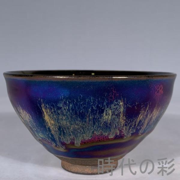 ご覧頂きましてありがとうございます。◆商品のサイズ.重さは（約）：高さ:7cm直径:12.5cm素人採寸につき、多少の誤差はご了承願います。◆商品について宋代建窯の曜変天目盞で、七彩の光沢を放つ釉面が特徴です。窯変による自然な色彩変化が美し...