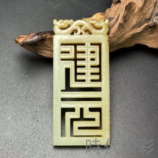 ご覧頂きましてありがとうございます。◆商品のサイズは（約）：サイズ：78×35×6mm重さ：34g素人採寸につき、多少の誤差はご了承願います。◆商品について和田古玉による鏤空彫刻の玉牌で、「天子玉佩」を象徴する作品です。彫刻は流麗で精緻、玉...