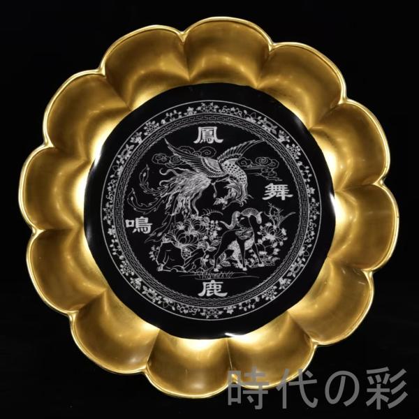 【時代の彩】中国古美術 宋代 汝窯 鍍金 漆器 刻鳳舞鹿鳴紋 洗 古陶磁 旧家蔵出 時代物 唐物 青磁 陶磁器 古美味 R07101924ご覧頂きましてありがとうございます。商品のサイズは（約）：高さ:5.5cm直径:22cm素人採寸につき...