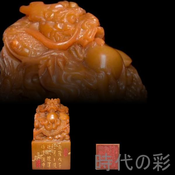 【時代の彩】中国古美術 旧蔵 寿山石田黄石 竜型印 印鑑 書道 古印材 田黄石 篆刻 書道具 文房具 置物 賞物 R07120620ご覧頂きましてありがとうございます。商品のサイズは（約）：8×8×15cm重さ：1864g実寸は素人による採...