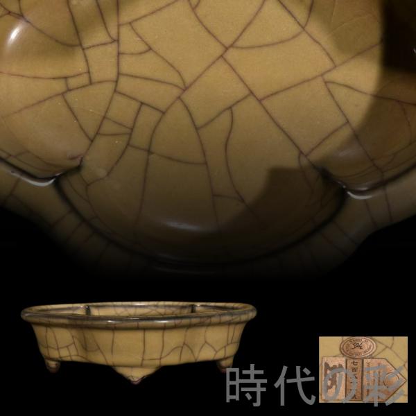 『時代の彩』中国古美術【宋時代 官窯 海棠筆洗】官窯青磁 筆洗 旧蔵 古陶磁器 時代物 陶芸 文房置物 古賞物 骨董品 書道具 古玩 R07121910ご覧頂きましてありがとうございます。商品のサイズは（約）：高さ：4.5cm直径：17cm...