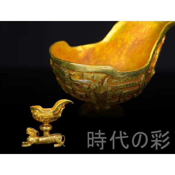 時代の彩『唐代様式 爵杯 鍍金』手工鏨刻 酒器 唐物 中国古美術 青銅器風 金属工芸 風水 在銘 純銅製 純手彫り 鏨刻 細密細工 旧蔵 R08020712ご覧頂きましてありがとうございます。商品のサイズは（約）：長さ：13cm幅：7.5c...