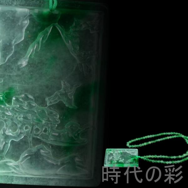 時代の彩『高冰種翡翠 山水彫刻プレート』中国古美術 ミャンマー翡翠 玉牌ペンダント 山水紋玉器プレート 手工彫刻 裝飾品 旧蔵 純手彫 天然石 お守り R08030813ご覧頂きましてありがとうございます。商品のサイズは（約）：約68×40...
