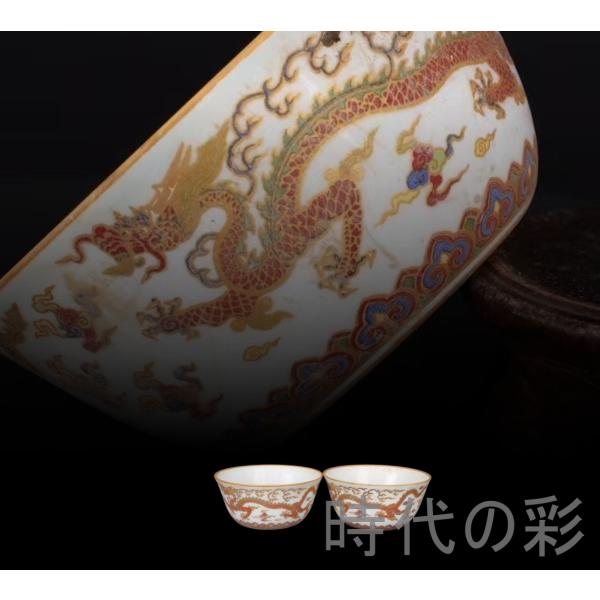 薄胎 色釉 粉彩 双龍戲珠図 平底杯 一対 茶杯 酒杯 中国古美術 唐物 骨董 古玩 26032601ご覧頂きましてありがとうございます。商品のサイズは（約）：※実寸は素人採寸のため多少の誤差が生じる場合がございます。予めご了承ください。商...