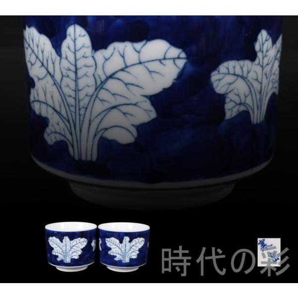 青花 白菜図 直口杯 茶杯 酒杯 染付 陶磁器 中国古美術 唐物 骨董 26032606ご覧頂きましてありがとうございます。商品のサイズは（約）：高さ：5.8cm口径：6.8cm※実寸は素人採寸のため多少の誤差が生じる場合がございます。予め...