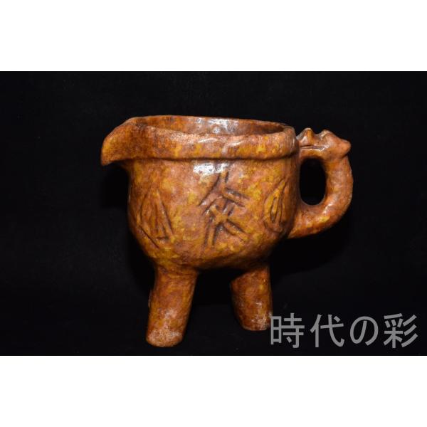 【時代の彩】中国古美術 玉爵杯 河磨玉彫 紅山文化 古玉 祭祀礼器 酒器 玉器 收蔵逸品 時代物 R08061602ご覧頂きましてありがとうございます。商品のサイズは（約）：重さ：1.24kg※実寸は素人採寸のため多少の誤差が生じる場合がご...