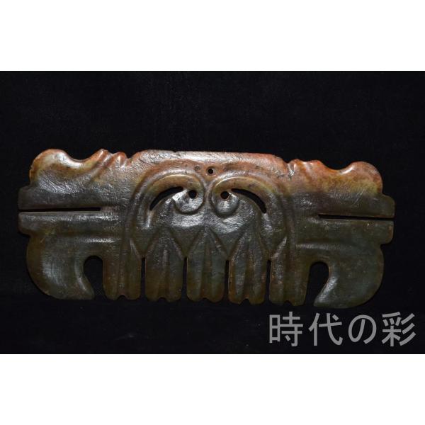 【時代の彩】中国古美術 勾雲佩 河磨玉彫 紅山文化 古玉 神獣紋玉佩 祭祀玉器 收蔵逸品 時代物 R08061606ご覧頂きましてありがとうございます。商品のサイズは（約）：重さ：330g※実寸は素人採寸のため多少の誤差が生じる場合がござい...
