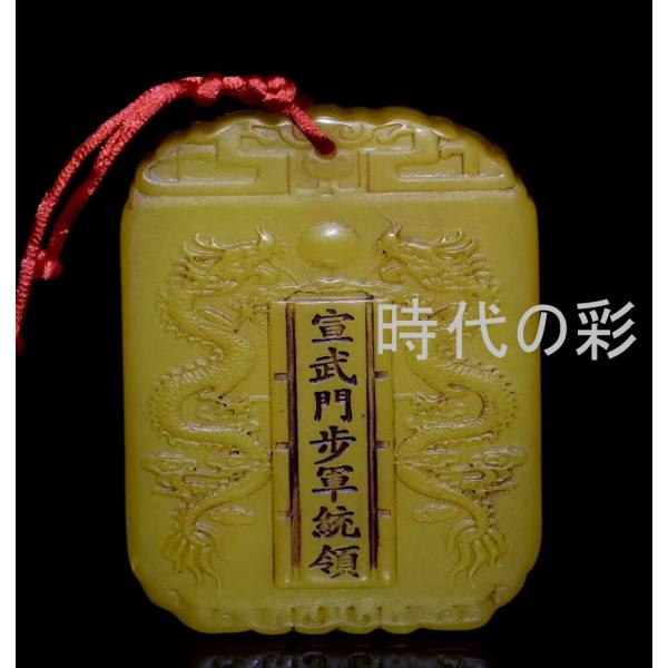 【田黄石風令牌】中国古美術 寿山石 令牌 石牌 印材 石彫 血絲紋風 書道具 文房四宝 唐物 收藏品 R08070211ご覧頂きましてありがとうございます。商品のサイズは（約）：幅:2cm　高さ:10cm　長さ:8cm重さ:416g※実寸は...