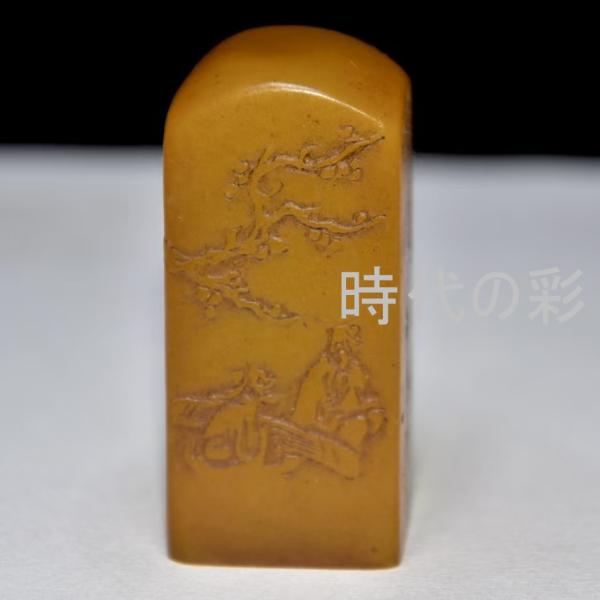 【田黄石風印章】中国古美術 寿山石 印材 篆刻 石彫 蘿蔔絲紋風 書道具 文房四宝 唐物 收藏品 R08070217ご覧頂きましてありがとうございます。商品のサイズは（約）：幅:2.5cm　高さ:5.5cm　長さ:2.5cm重さ:83g※実...