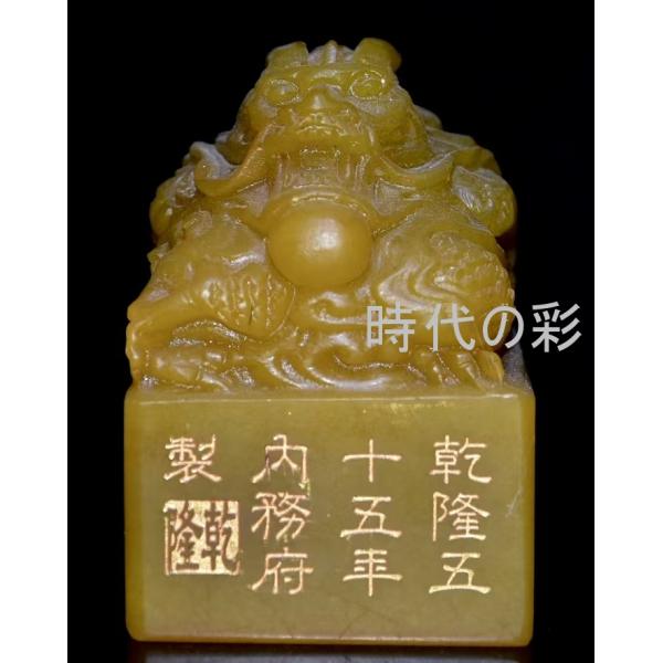【田黄石風印章】中国古美術 寿山石 印材 石彫 血絲紋風 宮廷様式風 書道具 唐物 收藏品 R08070219ご覧頂きましてありがとうございます。商品のサイズは（約）：幅:6.3cm　高さ:8cm　長さ:6.3cm重さ:582g※実寸は素人...
