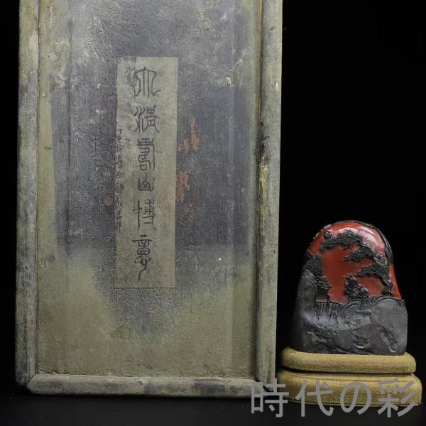 【烏鴉皮 松下論道印章】寿山石 中国古美術 人物薄意彫刻 手彫り 細密彫刻 印材 文房置物 飾り物 唐物 収蔵逸品 R08091402ご覧頂きましてありがとうございます。商品のサイズは（約）：約7.5×4.2×9.3cm重さ:390g※実寸...