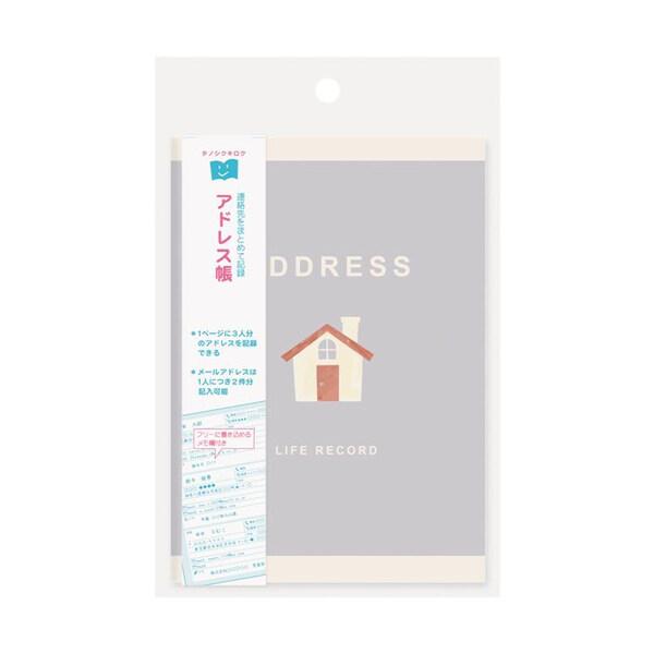 ポイント消化に最適家庭での整理しておきたい情報を記録する「ライフレコードノート」シリーズ。連絡先をまとめて記録できるノート「アドレス帳」です。1ページに、3人分のアドレスを記録できます。メールアドレスは、1人につき2件分記録可能です。フリー...