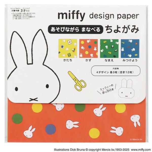 ポイント消化に最適かわいい「miffy (ミッフィー)」デザイン♪遊びながら学べる「ちよがみ」です。「かたち」「かず」「なまえ」「みつけよう」の問題と答え付で、遊びながら学べるデザイン。ミッフィーの折り方付。【サイズ】約H150×W150m...