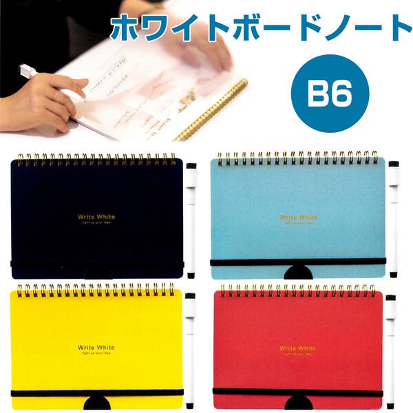 何度でも消せる、ノートタイプのホワイトボードが新登場です。軽くて持ち運びやすく、紙のように何枚も消費することもありません。アイディア出しや思考整理、テレワークや会議などで活躍する、コンパクトに持ち運べるB6サイズです。各ページの間に透明シー...
