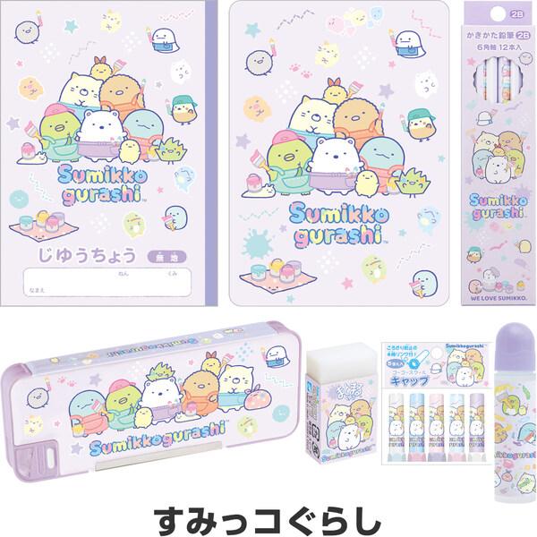 【スーパーセール大特価!】 たのしい学校生活はこれでキマリ!すみっコぐらしの文房具シリーズ「ゴーゴースクール」。小学校の入学準備にピッタリな文房具が7点入った豪華ギフトセットです!透明ケース入りだからそのままプレゼントにもおすすめ♪【セット...