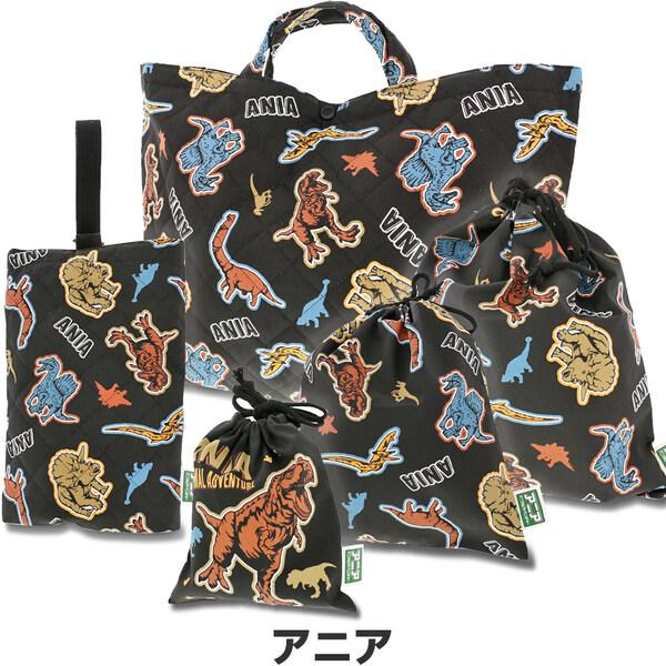 送料無料入園・入学におススメ、当店オリジナル「巾着&amp;キルトバッグ 5点セット」!!動物フィギュアで人気の「アニア」デザインです。通園・通学に必要な収納バッグ類が揃うので、プレゼントにも最適♪【セット内容】5点セット ・巾着 (S・M...