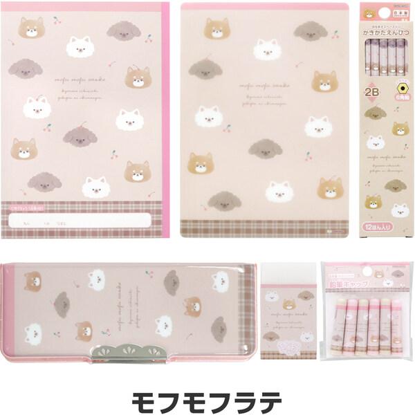 新入学・進級におススメ、当店オリジナル「文具6点セット」!!トレンドカラーとモフモフわんこたちがかわいい「モフモフラテ」デザインです。プレゼントにも選びやすい「クリスタルケース」に入れてお届けします!【セット内容】文具6点セット (クリスタ...