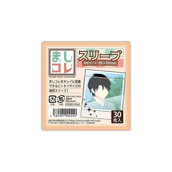 ポイント消化に最適推しの「ましコレ」を汚れや傷から守る!「ましコレ」サイズに対応した、透明な「ましコレスリーブ」です。【入り数】30枚入【対応サイズ】約W89×H89mm【本体サイズ】約W91.5×H91.5mm【カラー】クリア【素材】外装...