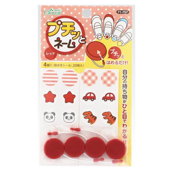 ポイント消化に最適入園グッズのおなまえ付けに♪プチっとはめるだけで、自分の持ち物の目印になる「プチッとネーム」です。ゴムの先端をプチッとはめるだけで取り付けられます。名前を書いた面を隠せるので外出時の防犯対策が手軽にできます。無地シールには...