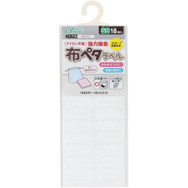 ポイント消化に最適おなまえつけや衣類の目じるしに!アイロン不要!布に貼るだけで強力接着し、貼り付け後24時間以上経過すれば洗濯もできるおなまえラベルです。フルネームも書きやすく、使いやすいシンプルな形と色柄。にじみ防止加工で文字がくっきり書...