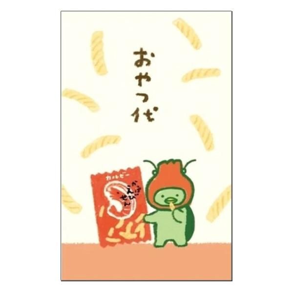 ポイント消化に最適みんな大好き「カルビー」のお菓子♪お菓子のキャラクターたちを、レトロなタッチで描きおこした「ぽち袋」です。ユーモアある「おやつ代」の一言入り。気軽に渡しやすく、受け取った人が思わず笑顔になります。【サイズ】ぽち袋=約H10...