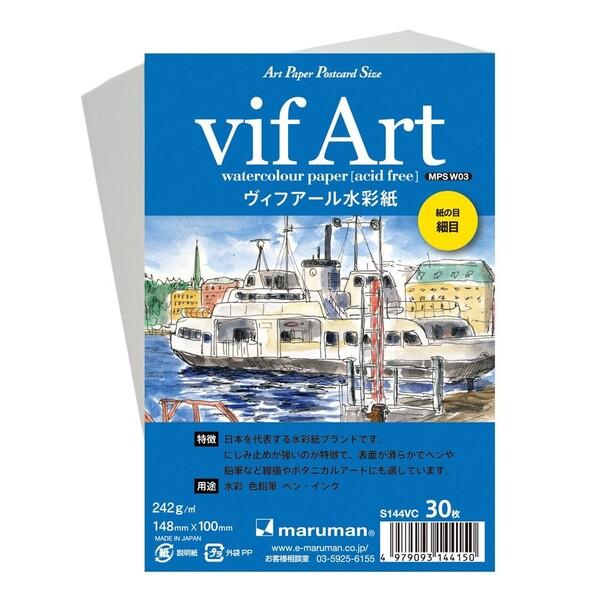 ポイント消化に最適絵手紙を楽しもう!日本を代表する水彩紙ブランド「ヴィフアール水彩紙」の「ポストカード」です。「細目」は、表面の凹凸が滑らかで、水彩絵具のほか、ペンや鉛筆などの線描に適しています。最高級水彩画の描き味を低価格で実現した「ヴィ...