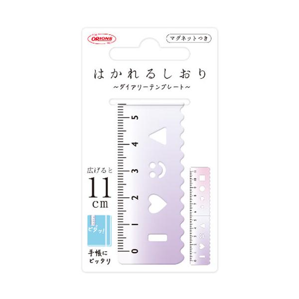 ポイント消化に最適ありそうでなかった!!メモリとテンプレートのついたブックマーカー「はかれるしおり」です。読書や手帳のしおり、クリップ代わりに挟んでお使いいただけます。定規はもちろん、開くと8種のテンプレートになります。なぞって書くと手帳や...