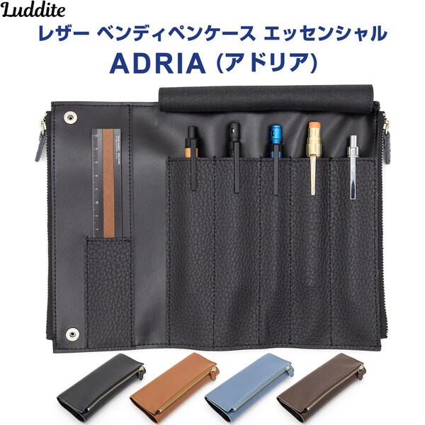 送料無料人気の三つ折り「ベンディペンケース」をブラッシュアップさせた、エッセンシャルモデル。ガンガン使える「ADRIA (アドリア) 」モデルが登場!全4色からお選びください。スリムなボディにスマートに収納、フラップも追加した豪華絢爛モデル...