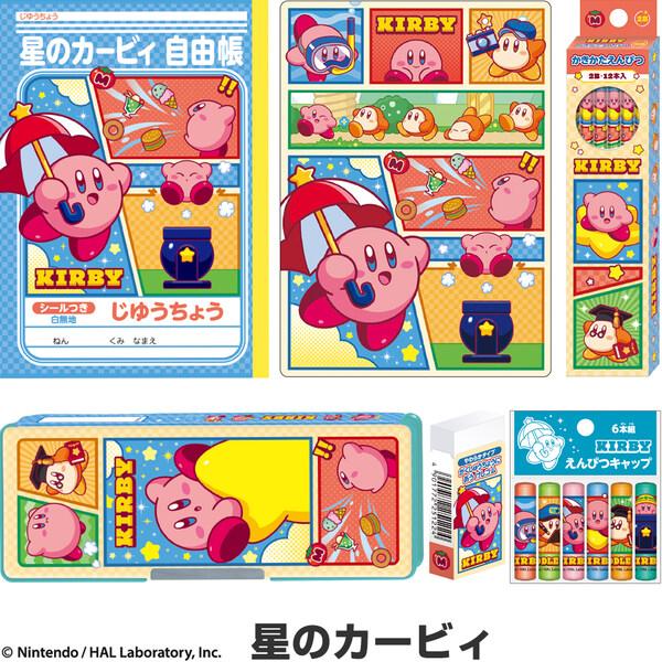 送料無料新入学・進級におススメ、当店オリジナル「文具6点セット」!!子どもたちに人気の「星のカービィ」デザインです。プレゼントにも選びやすい「クリスタルケース」に入れてお届けします!【セット内容】文具6点セット (クリスタルケース入) ・ホ...