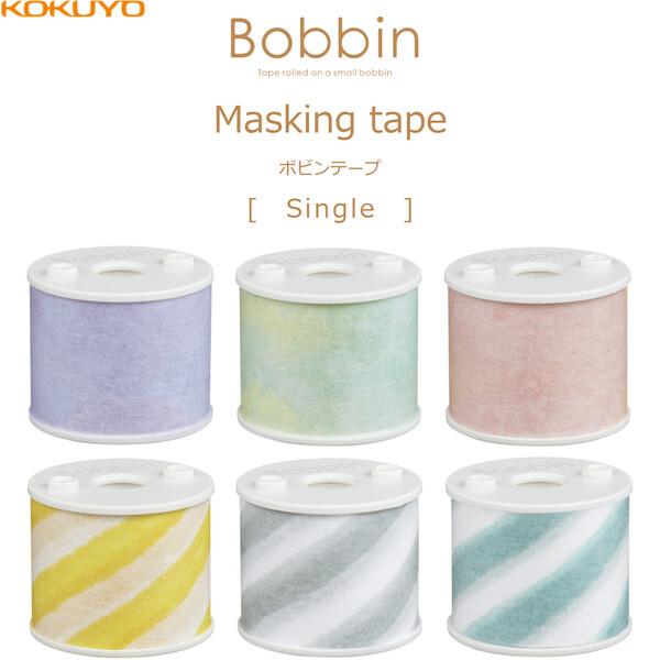 ポイント消化に最適マスキングテープと“もっと”楽しくBobbinシリーズ「ボビンテープ」です。コロンとかわいい、小さなボビンに巻いたマスキングテープです。側面がボビンに覆われているので汚れにくく、コンパクトなので気軽に持ち歩けます。ボビン同...